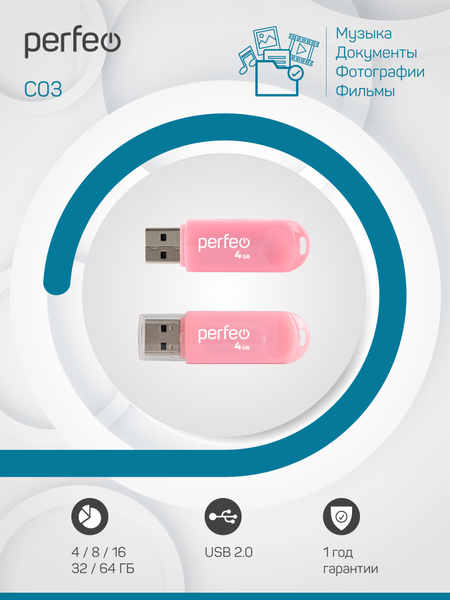 USB-флеш-накопитель Perfeo PF-C03 4 ГБ - купить по выгодной цене в интернет-магазине OZON ...
