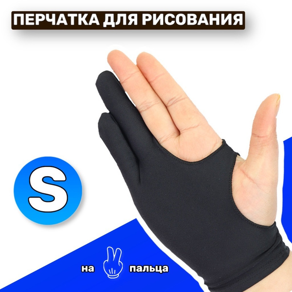 Перчатки для графического планшета FUNKY Перчатка для рисования_на два ...