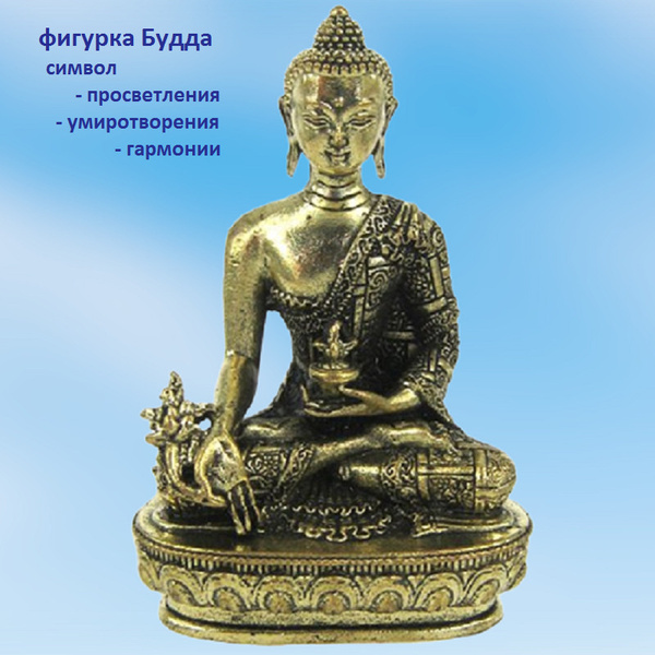 Статуэтка cocosmarket Фигурки из бронзы арт arm_N444-17 - купить по ...