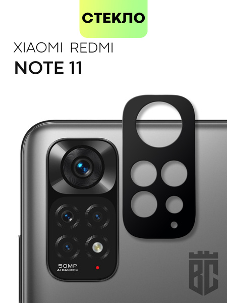 Стекло на камеру телефона Xiaomi Redmi Note 11 (Сяоми Редми Ноут 11 ...