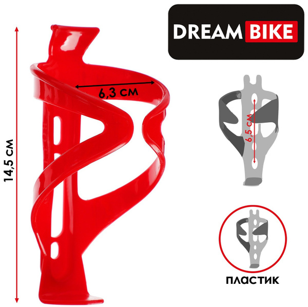Флягодержатель для велосипеда Dream Bike на раму, пластиковый ...