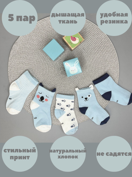 viki.shop Комплект носков Носки, 5 пар - купить с доставкой по выгодным ...