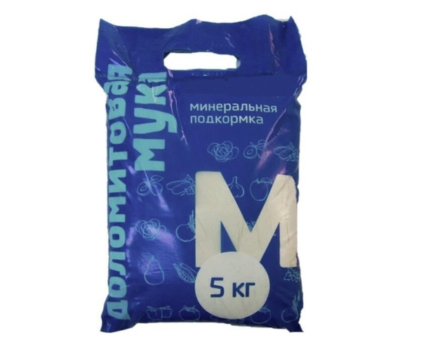 Доломитовая (известняковая) мука 5 кг для декоративных, овощных ...