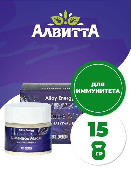 Каменное масло 15 г Алтайское ForteVita натуральное отборное очищенное ...