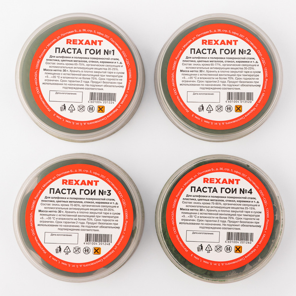 Паста полировальная REXANT 1 шт - купить по низким ценам в интернет-магазине OZON (1424156302)