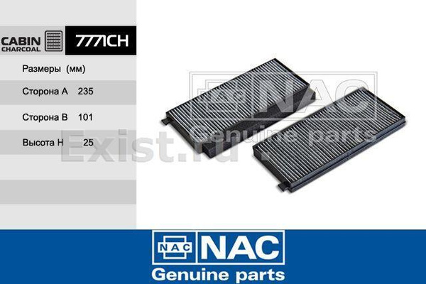 Фильтр салонный NAC Фильтр салонный 7771-CH NAC/KIA - купить по ...