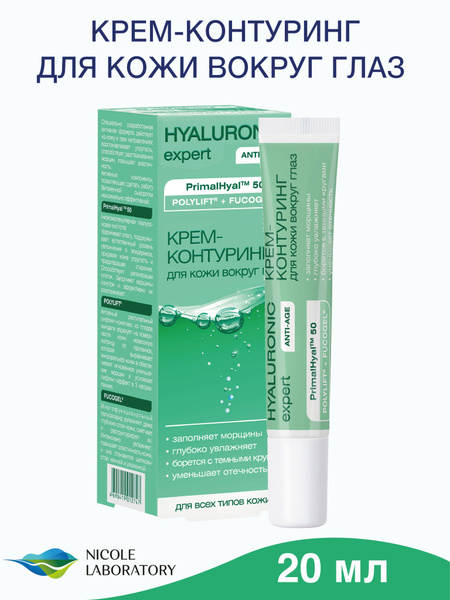 Крем для век против морщин крем для глаз от темных кругов HYALURONIC ...