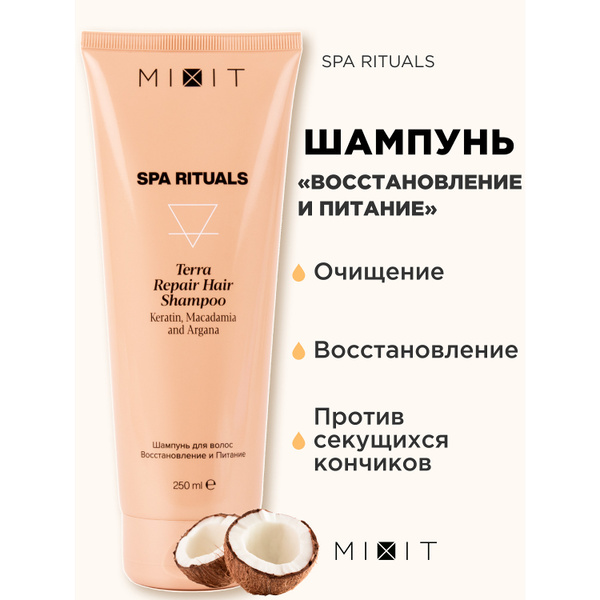 MIXIT Шампунь для волос, 250 мл - купить с доставкой по выгодным ценам ...