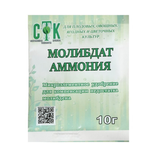 Микроудобрение СТК, молибдат аммония, 10 г - купить с доставкой по ...