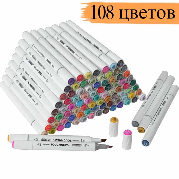 художественный маркер Набор 108 цветов - купить с доставкой по выгодным ...