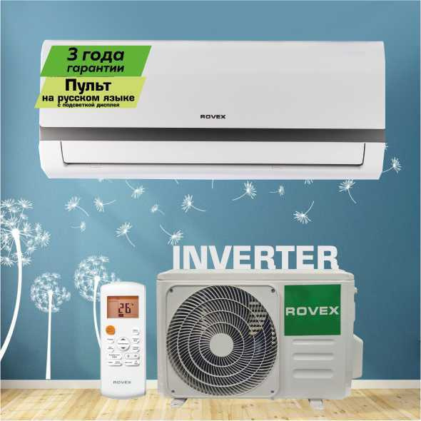 Сплит-система инвертер ROVEX RICH RS-09MUIN1 кондиционер до 27 м2 ...