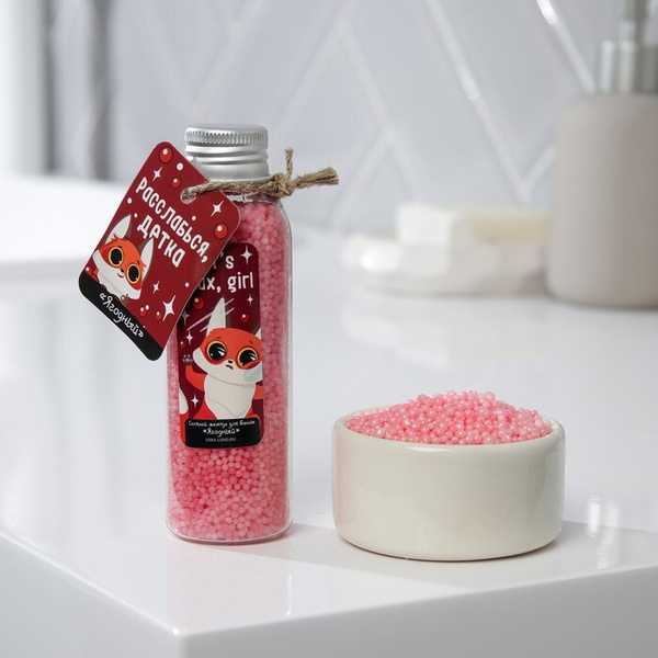 Жемчужины для ванн Beauty Fox Let' s relax, girl, 75 г 4729453 - купить ...
