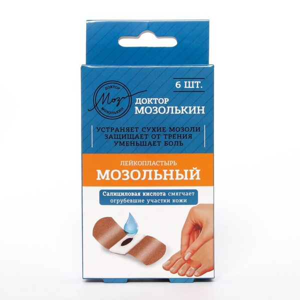 Доктор Мозолькин лейкопластырь мозольный, 6 шт - купить с доставкой по ...