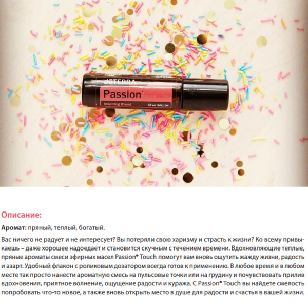 doTERRA доТЕРРА Роллер Эфирное масло 10 мл (1585703720)