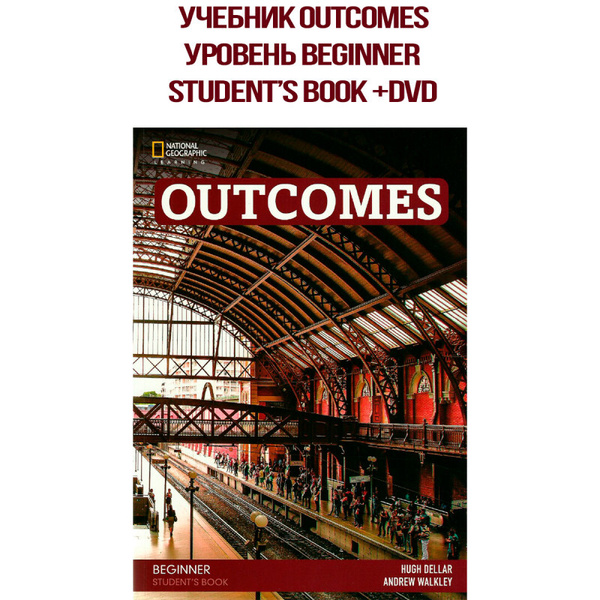 Outcomes. Beginner. Student's Book+ DVD - купить с доставкой по ...