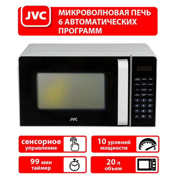 Микроволновая печь JVC JK-MW360S 20 литров сенсорное управление, таймер 99 мин, 10 уровней ...