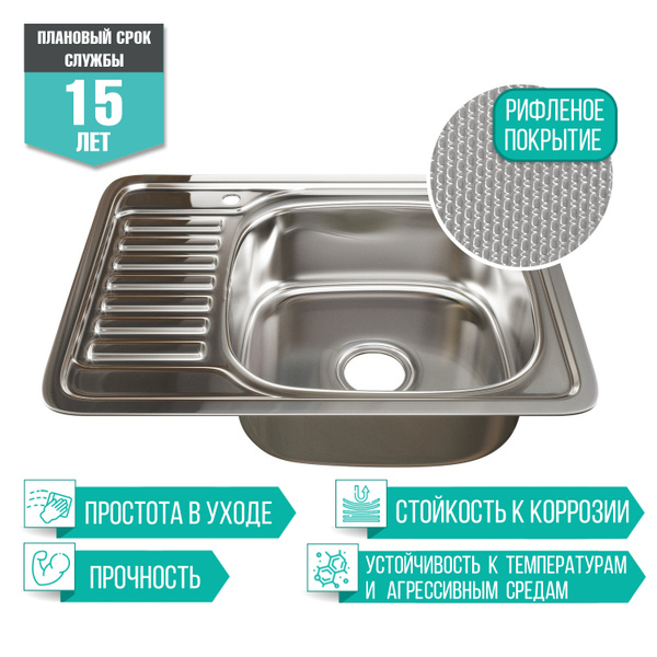 Мойка кухонная из нержавеющей стали Mixline 50х65 прямоугольная врезная ...