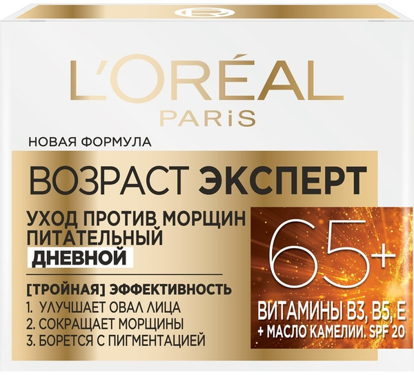 Loreal Paris / Крем для лица Loreal Paris Возраст Эксперт 65+ дневной ...