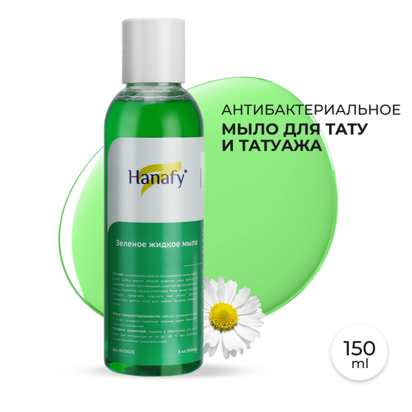 Зеленое мыло для тату перманентного макияжа и татуажа ...