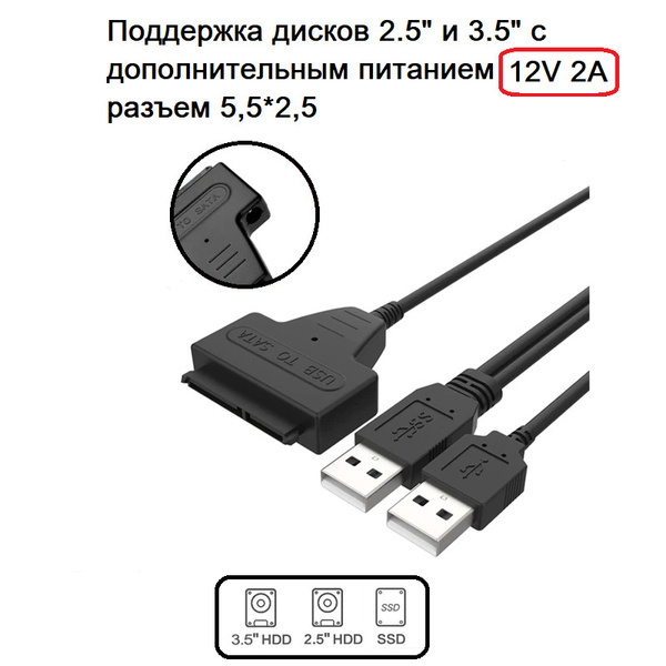 Кабель USB 2.0 Palmexx PX/CBL SATA\ - купить по низкой цене в интернет-магазине OZON (273347873)