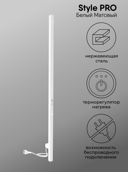 Полотенцесушитель Электрический IND (INDIGO) 30мм 1200мм форма Лесенка ...