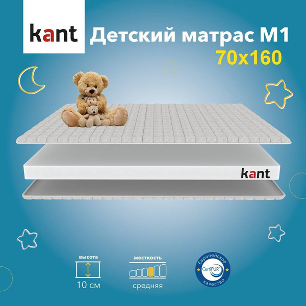Матрас в кроватку kant Детский Матрас M1, Беспружинный, 70 - купить по ...