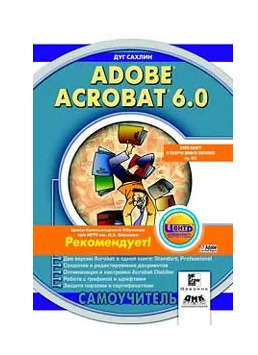 Adobe Acrobat 6 - купить с доставкой по выгодным ценам в интернет ...