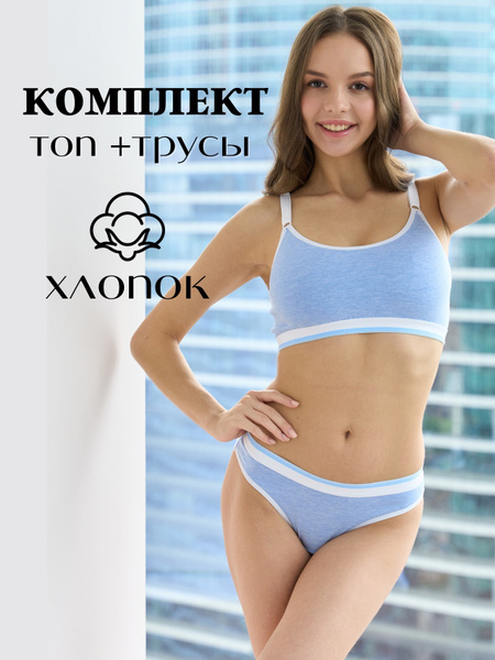 Комплект белья ANDETTA Нижнее белье - купить с доставкой по выгодным ценам в интернет-магазине ...