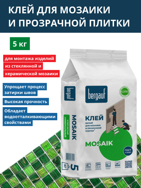 Клей для плитки Bergauf Mosaik, Высокая прочность, Влагостойкость ...