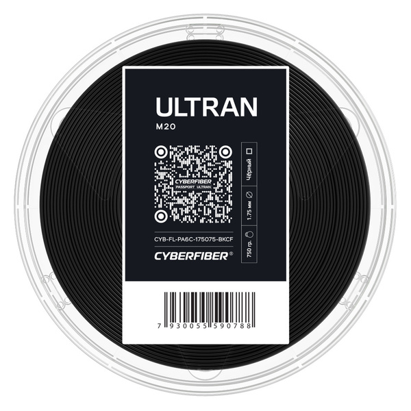 ULTRAN M20 пластик CyberFiber, 1.75 мм, черный, 750 гр. - купить с ...