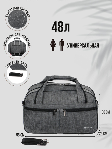 NTL-Continent Сумка дорожная - купить с доставкой по выгодным ценам в ...