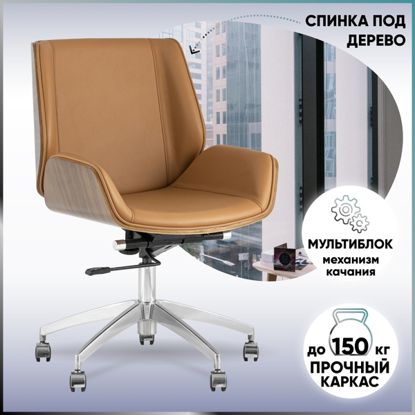 Кресло руководителя Stool Group TopChairs Crown S, Экокожа - купить по выгодным ценам в интернет ...