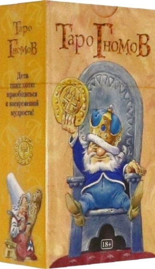 Карты Таро Гномов - купить с доставкой по выгодным ценам в интернет ...