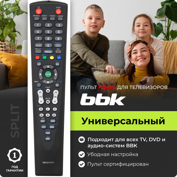 Пульт ДУ BBK RM-D1177 - купить по выгодной цене в интернет-магазине OZON (308576631)