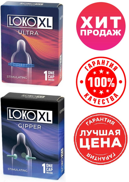 Ультратонкие презервативы с усиками Sitabella LOKO - купить с доставкой по выгодным ценам в ...