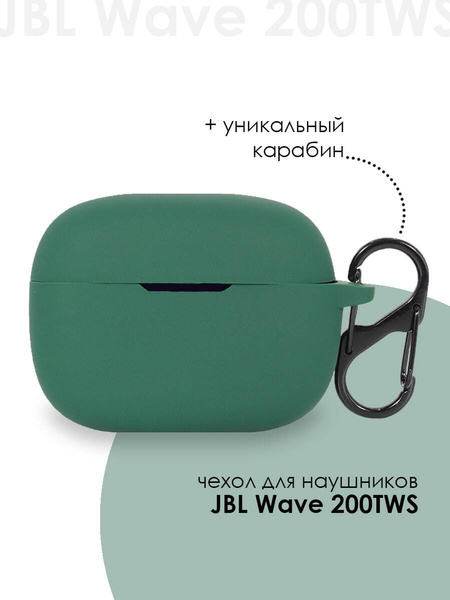 Силиконовый чехол для наушников JBL WAVE 200 TWS купить на OZON по ...