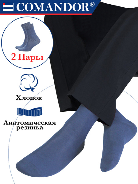 Comandor Носки - купить с доставкой по выгодным ценам в интернет ...