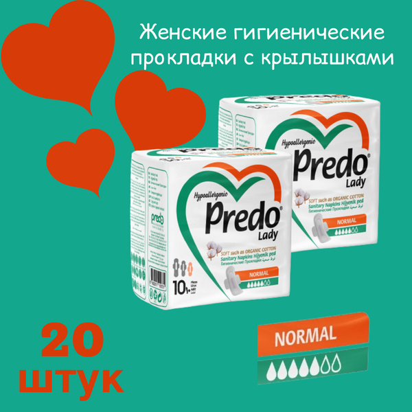 Predo Прокладки женские - купить с доставкой по выгодным ценам в ...