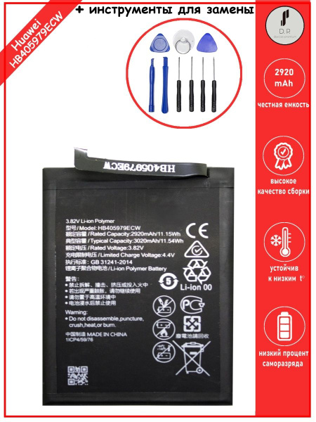 Аккумулятор для Huawei Honor 7A/6A/6C/Y5 17/Nova/Nova Lite 17 ...