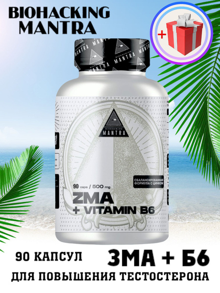 ZMA+B6 Biohacking Mantra, Бустер тестостерона: Цинк, магний, аспартат ...