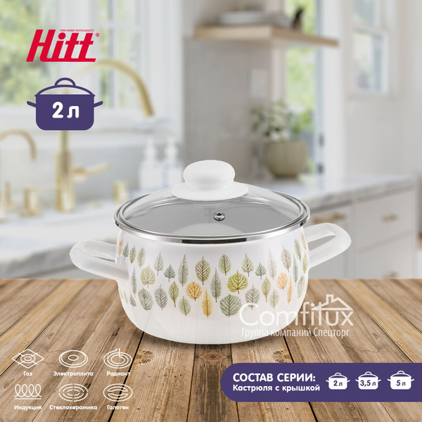 Кастрюля эмалированная 2 л Hitt, со стеклянной крышкой, подходит для ...