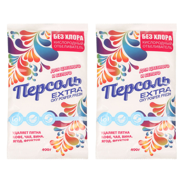 Персоль extra кислородный отбеливатель пятновыводитель для всех типов ...
