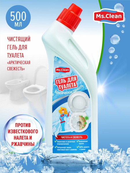 Средство для унитаза, гель, устранение налета и ржавчины арктическая ...