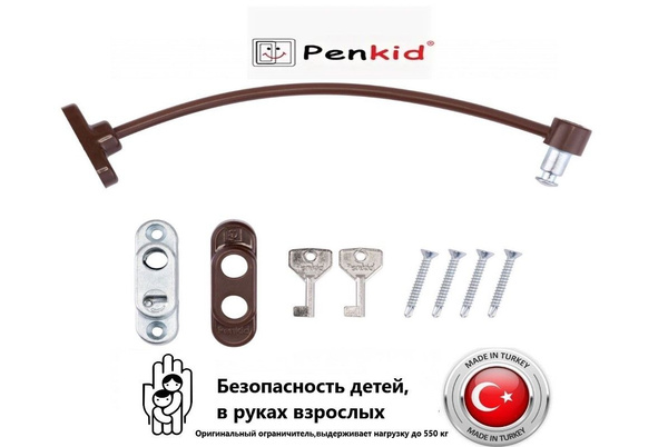Ограничитель оконный Penkid, Трос коричневый 1, ABS пластик, Нержавеющая сталь - купить по ...