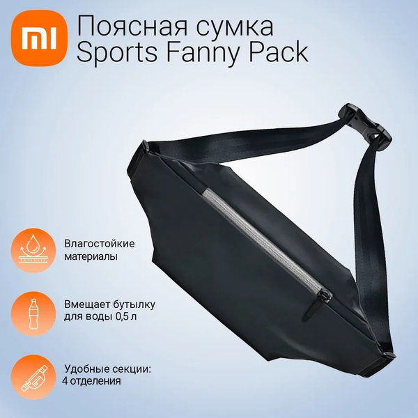 Xiaomi Сумка на пояс - купить с доставкой по выгодным ценам в интернет ...