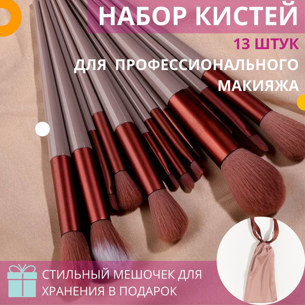 Набор кистей для макияжа Для губ купить на OZON по низкой цене (1788147849)