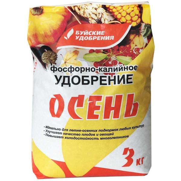 Осень удобрение Буйские 3000 гр, комплексное минеральные осенние ...