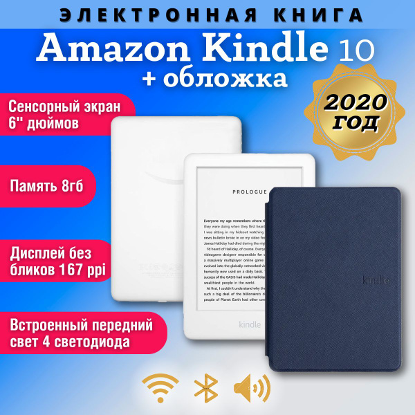 Электронная книга Amazon киндл 10, Монохромный - купить по низким ценам ...