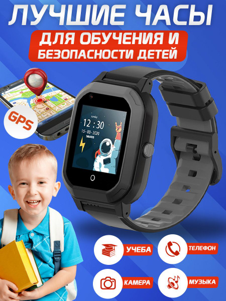 Купить смарт-часы SMARUS kids kw2, экран 1.4" - купить по низким ценам ...