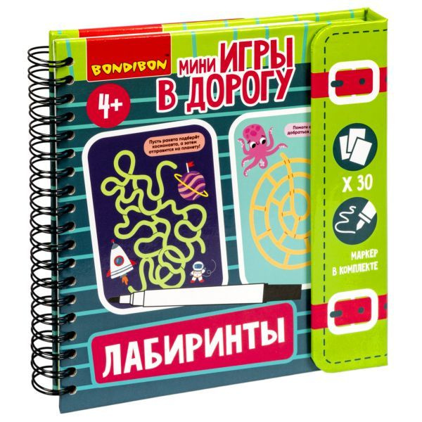 Мини-игры в дорогу для малышей ЛАБИРИНТЫ 2, со стирающимся маркером ...